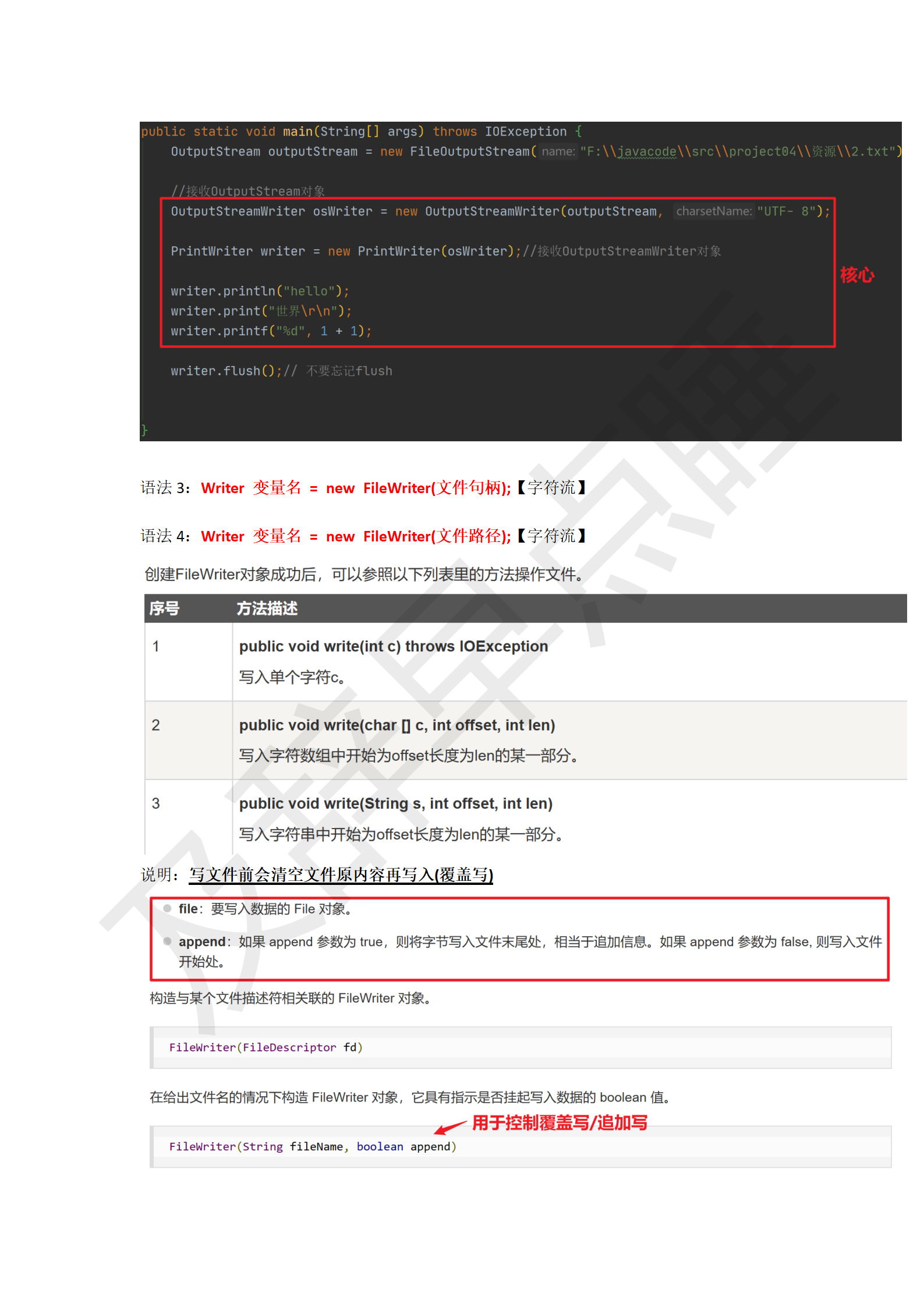 Java学习笔记 Jicis Blog