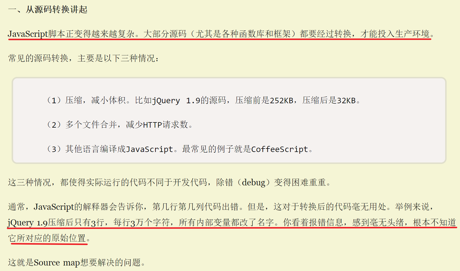 Webpack源代码泄露漏洞 | Jici's Blog